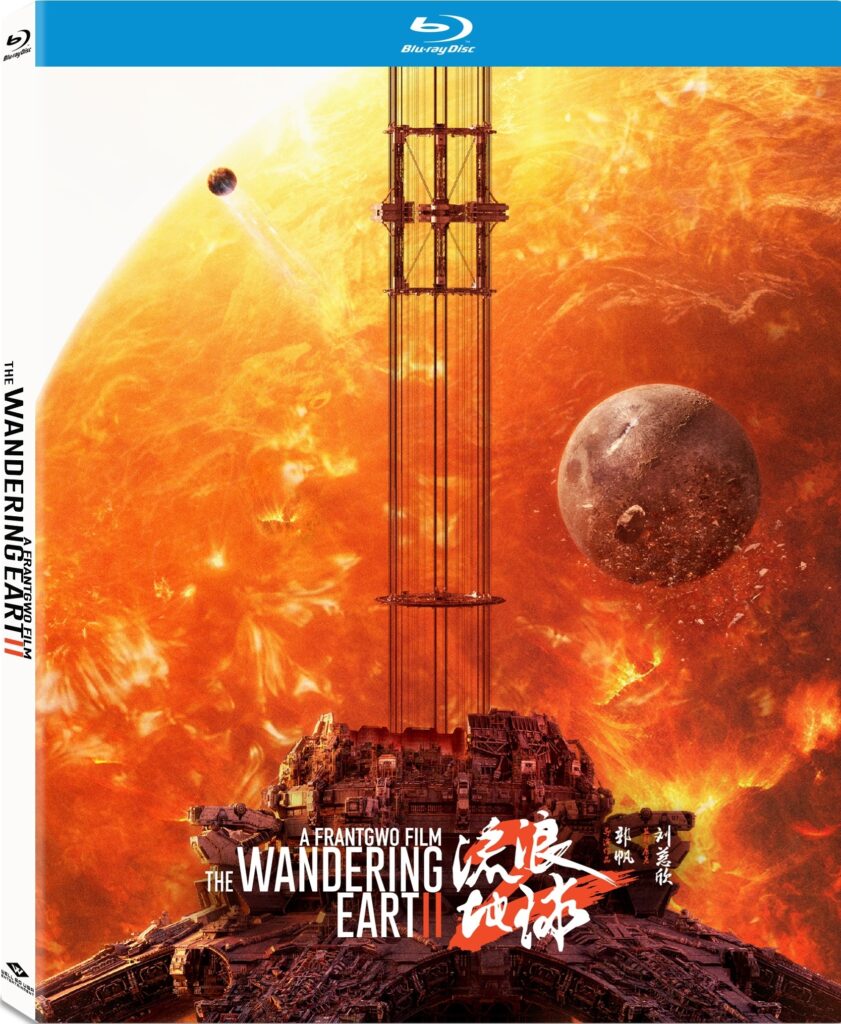 Blu-ray Review: THE WANDERING EARTH II - No(R)eruns.net